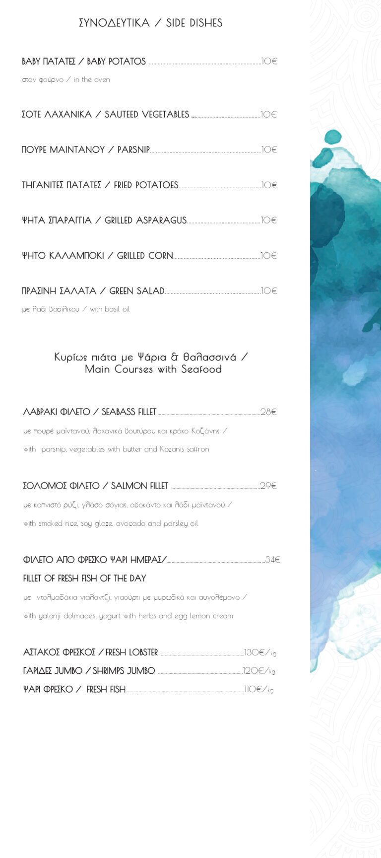 Menu - LOHAN Beach House Mykonos