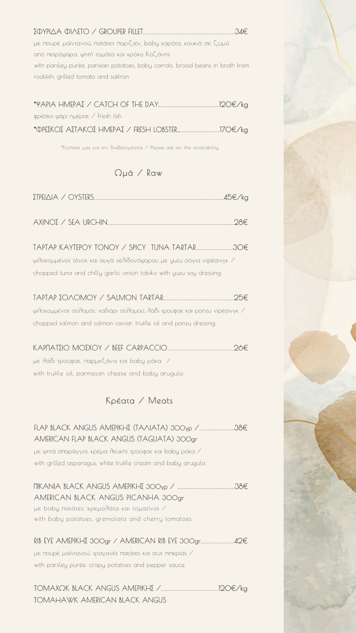 Menu - LOHAN Beach House Mykonos